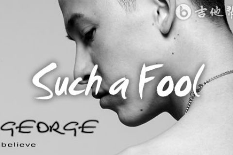 Such a Fool吉他谱_George Nozuka_C调弹唱谱_完整版_吉他帮